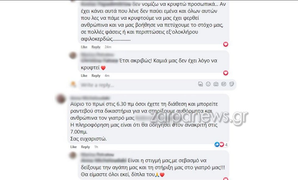 Κύμα συμπαράστασης στον Χανιώτη γιατρό που κατηγορείται για εμπορία ...