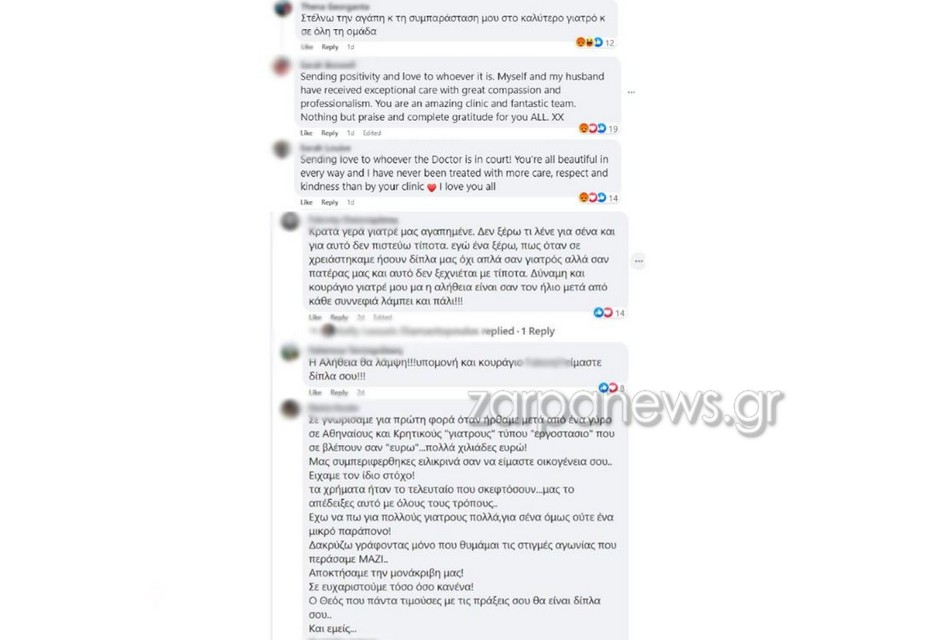 Κύμα συμπαράστασης στον Χανιώτη γιατρό που κατηγορείται για εμπορία ...