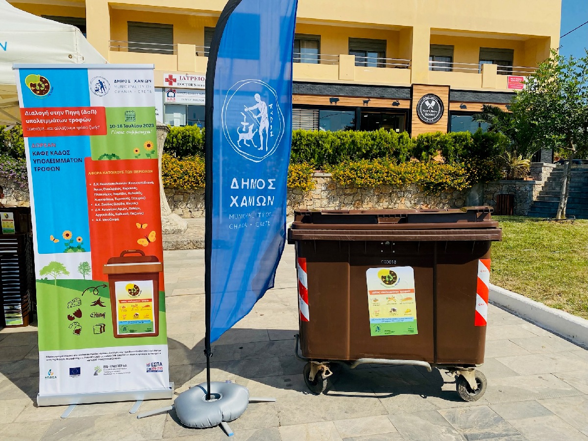 Σε ποιες περιοχές θα μπουν καφέ κάδοι από το δήμο Χανίων | zarpanews.gr