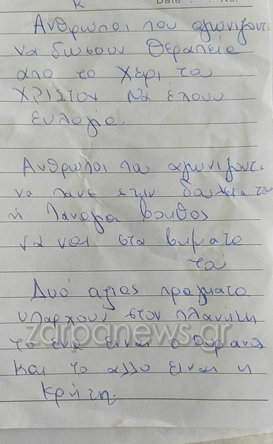 Χανιά | Συγκινούν οι μαντινάδες ωφελουμένων του Βοήθεια στο Σπίτι σε ...