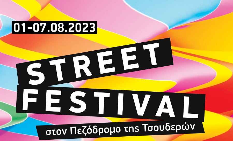 Χανιά | Συνεχίζεται το Street Festival από τον σύλλογο «Ορίζοντα ...