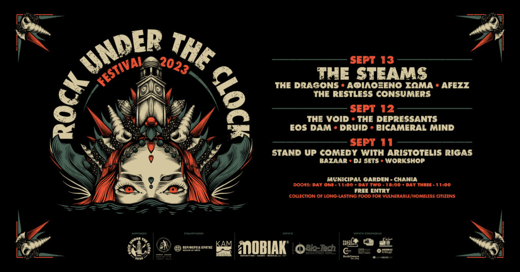 Χανιά | Έρχεται το Φεστιβάλ Rock Under The Clock: Ένα τριήμερο γεμάτο ...