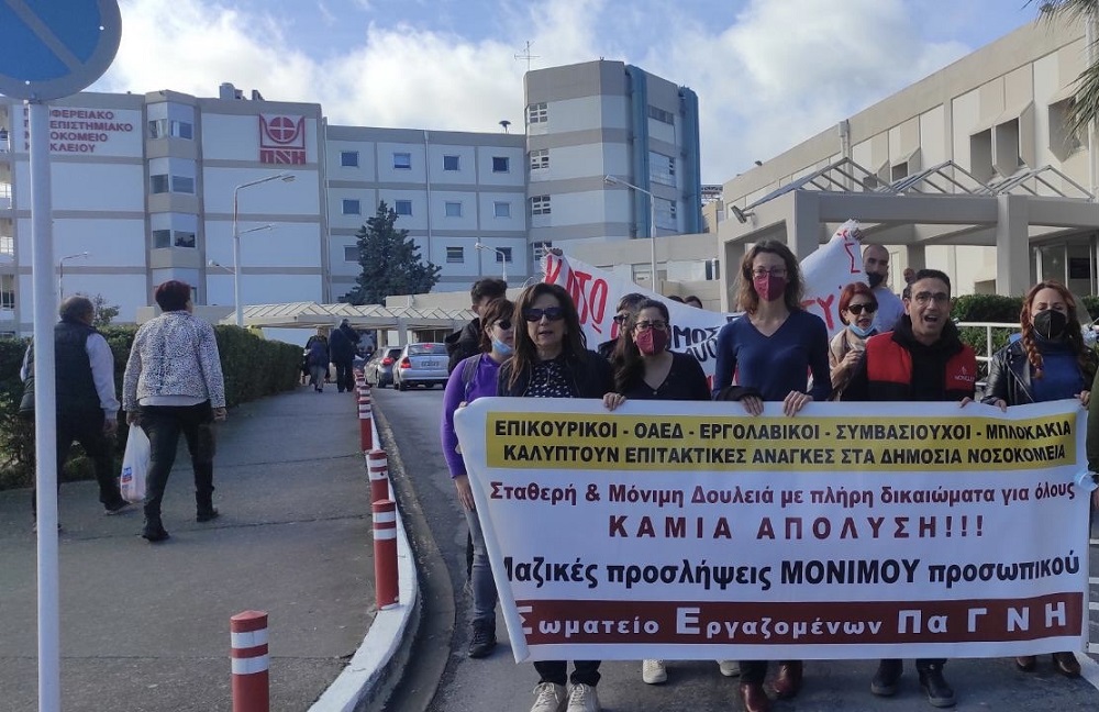 Κρήτη | Σε 24ωρη απεργία προχωρούν οι εργαζόμενοι του ΠΑΓΝΗ | zarpanews.gr