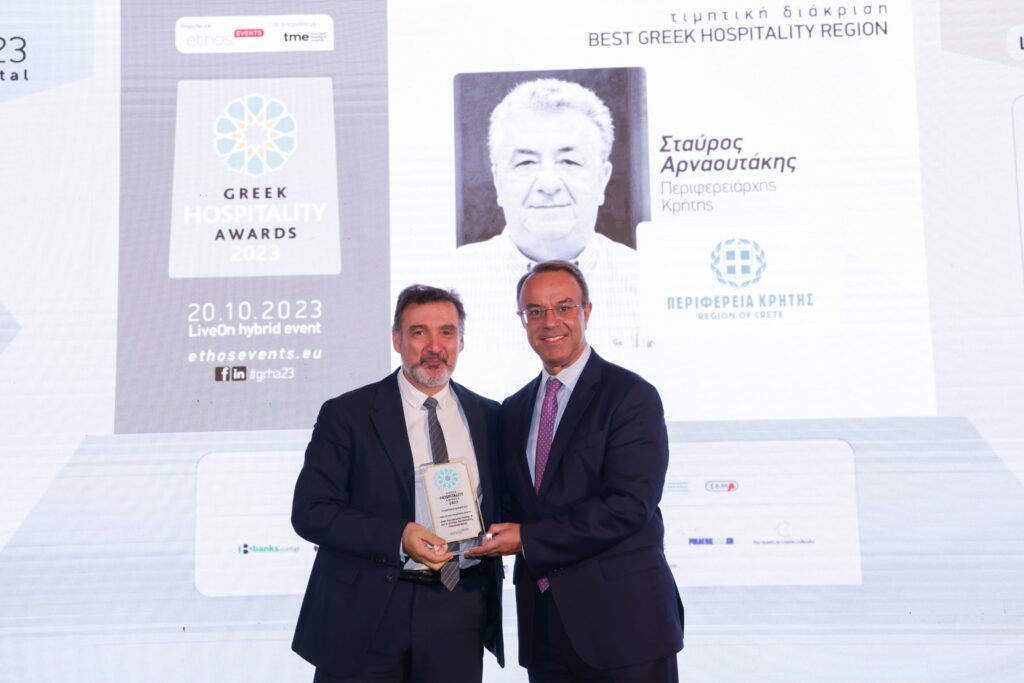 Η πιο φιλόξενη Περιφέρεια της Ελλάδας αναδείχθηκε η Περιφέρεια Κρήτης ...