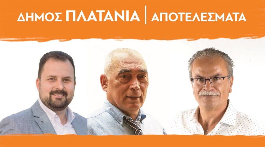 Δημοτικές Εκλογές 2023: Δείτε τα αποτελέσματα στον Δήμο Πλατανιά ...