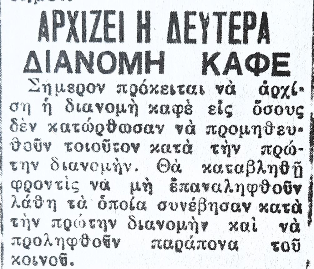 Πόλεμος του ΄40: Πείνα και πλούτος – Μαυραγορίτες και κοράκια πάνω από ...