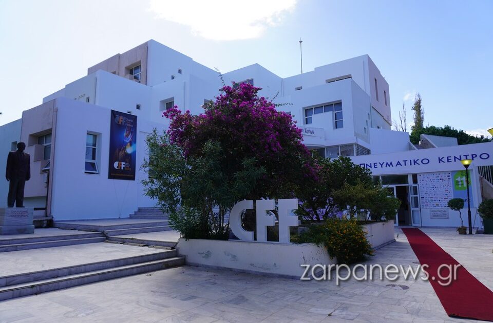 11o Chania Film Festival με 11 μέρες γεμάτες κινηματογράφο από σήμερα ...