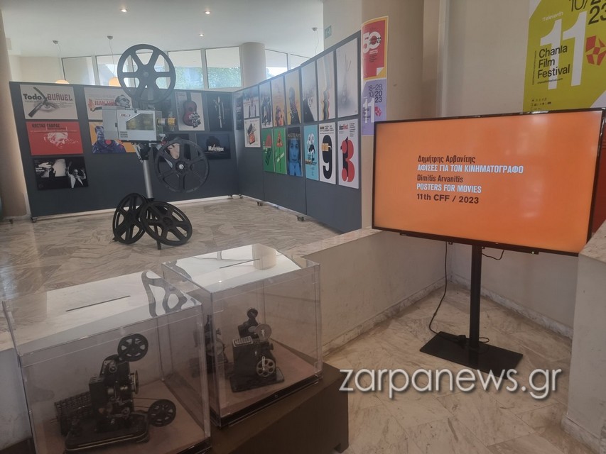 11o Chania Film Festival με 11 μέρες γεμάτες κινηματογράφο από σήμερα ...