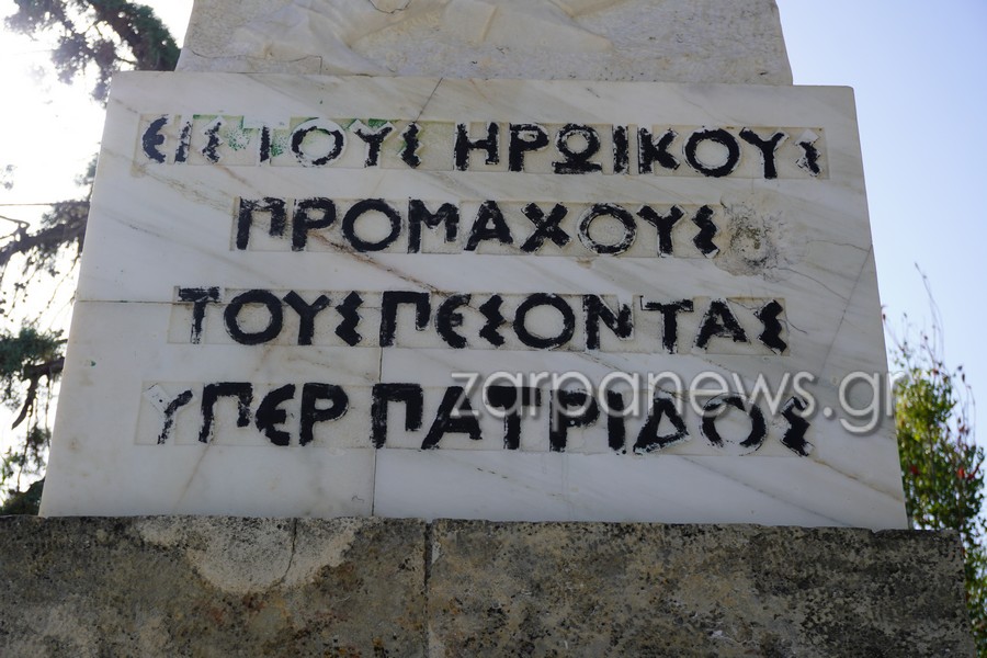 Χανιά | Κατάθεση στεφάνων από μαθητές στο Ηρώο για την 28η Οκτωβρίου ...