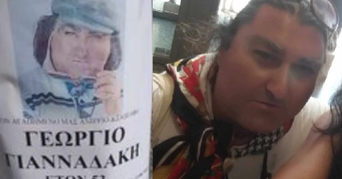 Κρήτη | Ήθελε μόνο να τον λένε «Τζωρτζίνα» – Θλίψη για τον Γιώργο ...