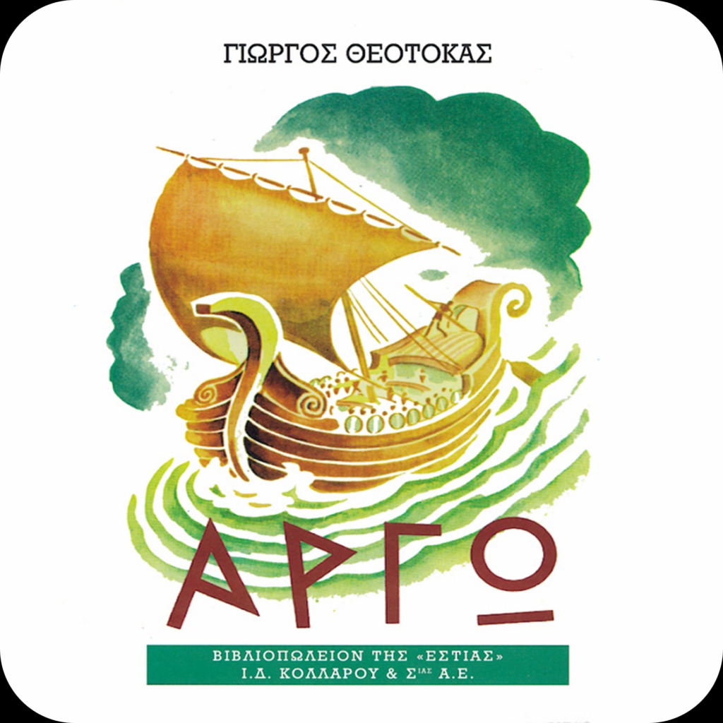 Έξι κορυφαία λογοτεχνικά βιβλία μας ταξιδεύουν σε ισάριθμους ...
