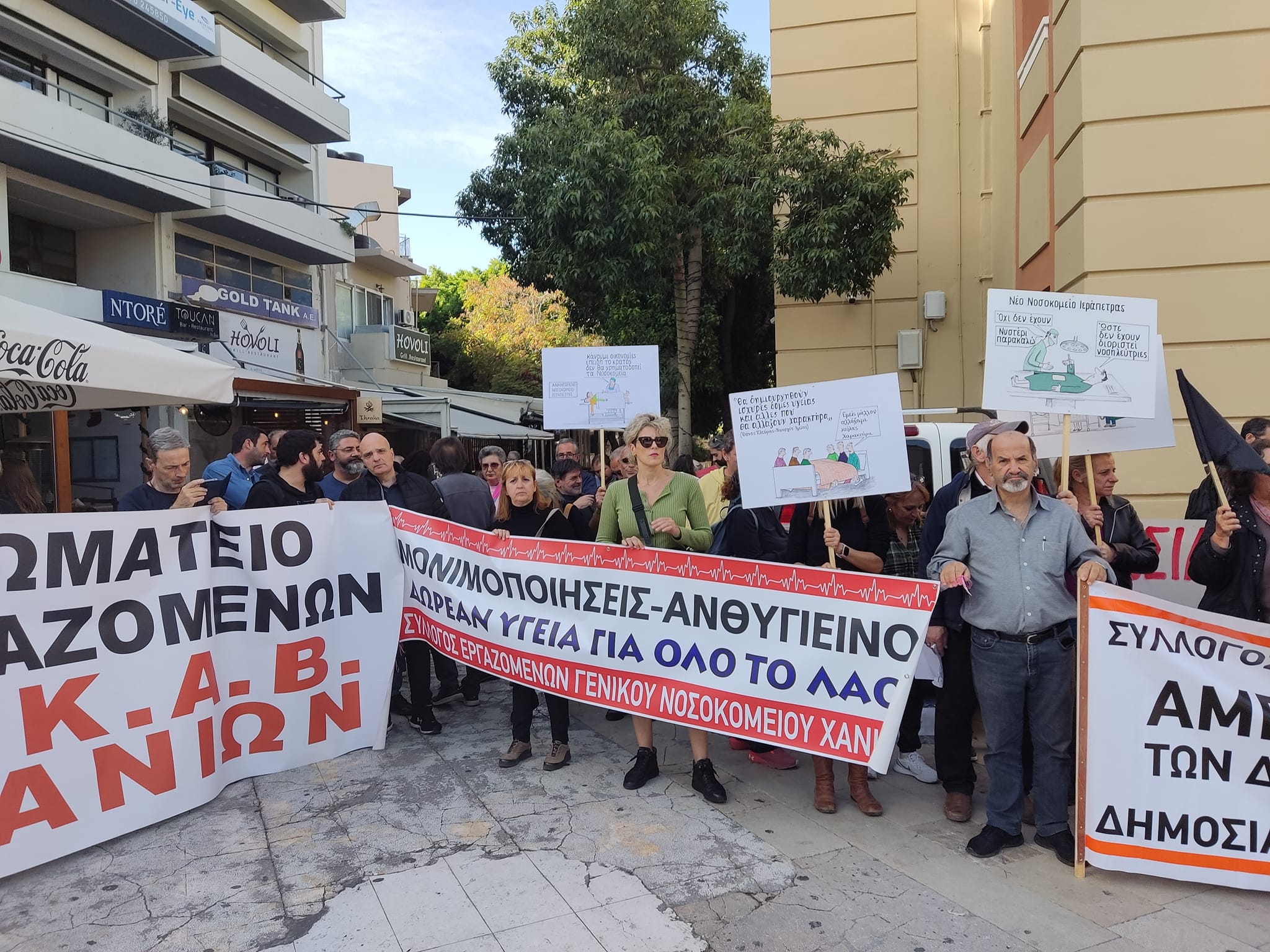 Δεκάδες Χανιώτες συμμετείχαν στο παγκρήτιο συλλαλητήριο για την Υγεία ...