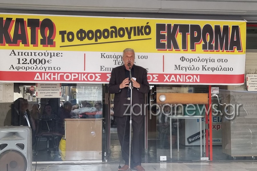 «Φορολογικό έκτρωμα – Παραβιάζουν το Σύνταγμα – Θα αφανιστούν οι πιο ...