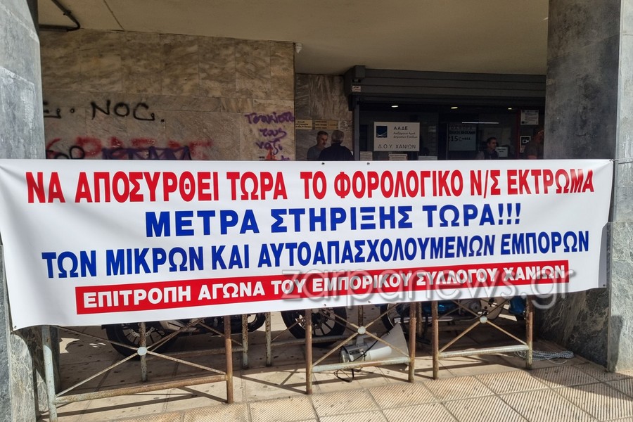 Χανιά | Στους δρόμους για το φορολογικό νομοσχέδιο επαγγελματίες και ...