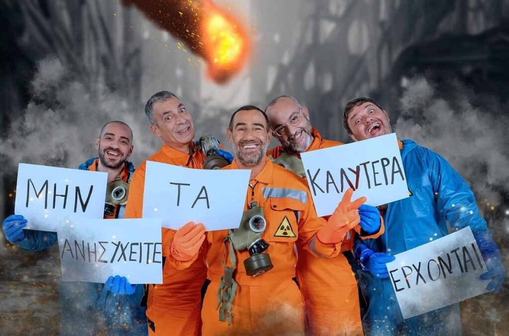 Ράδιο Αρβύλα: Πρεμιέρα με γενέθλια για τον Άδωνι Γεωργιάδη | zarpanews.gr