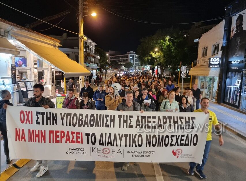 Χανιά | Ζητούν ενίσχυση του ΚΕΘΕΑ και όχι διάλυση – “Το Υπουργείο ...