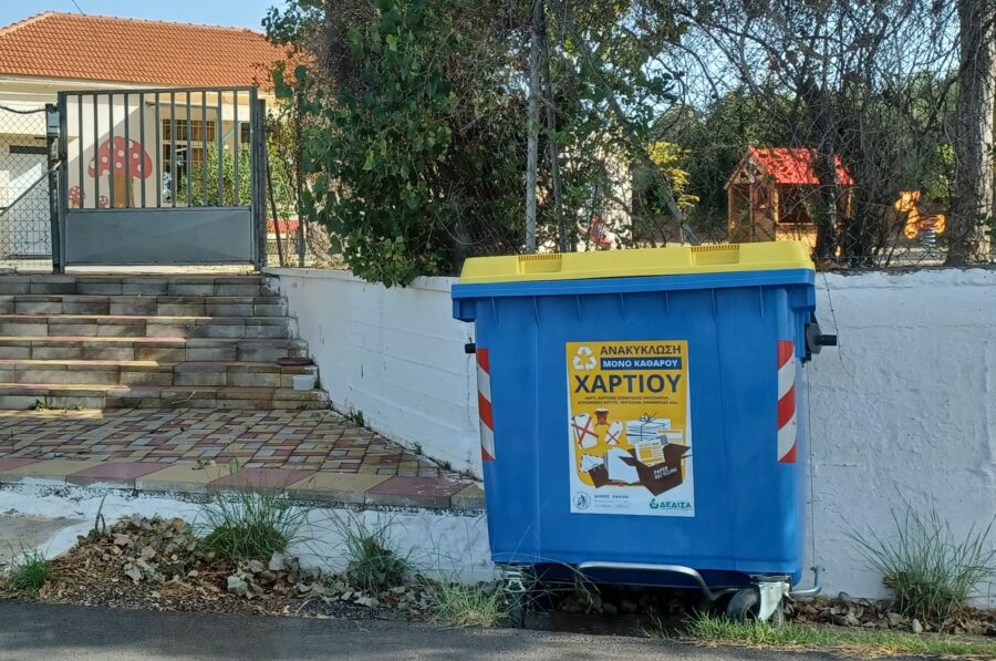 Τοποθετήθηκαν οι νέοι μπλε κάδοι με κίτρινο καπάκι στον Δήμο Χανίων για ...