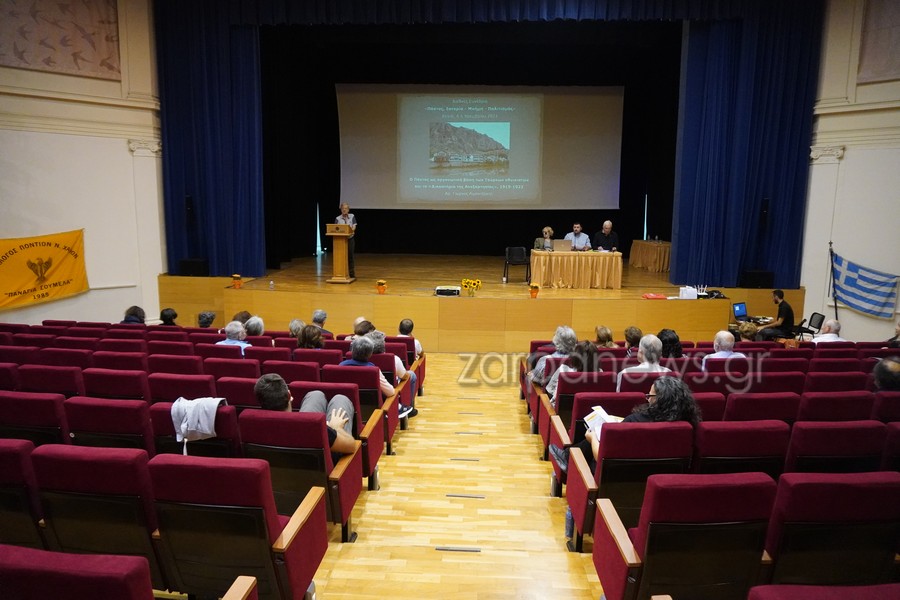 Χανιά | Ολοκληρώθηκε το συνέδριο για τον Πόντο – Ιστορία, μνήμη ...