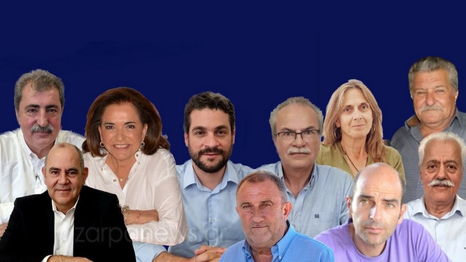 Αυτά είναι τα πόθεν έσχες των δημάρχων και των βουλευτών των Χανίων ...