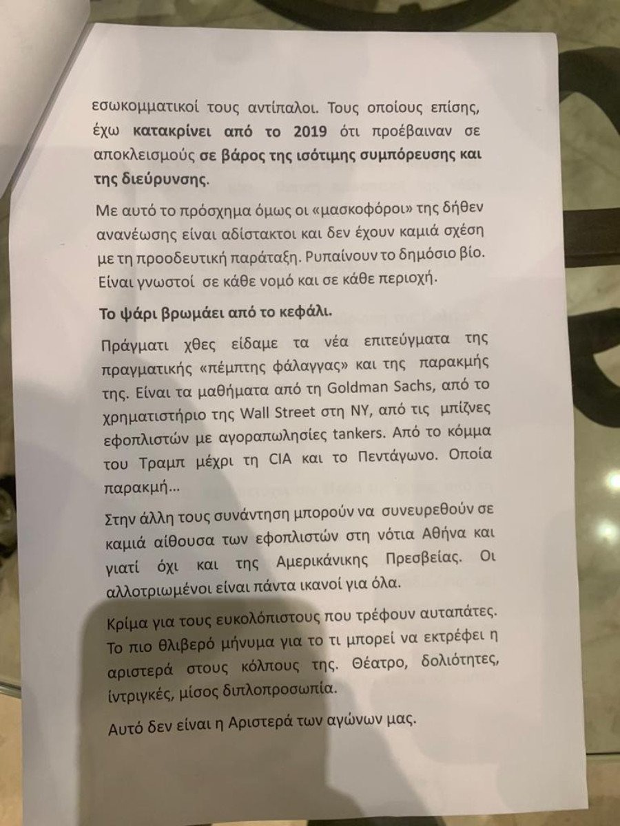 Τέλος από τον ΣΥΡΙΖΑ ο Στέφανος Τζουμάκας – Όλη η δήλωση παραίτησής του ...