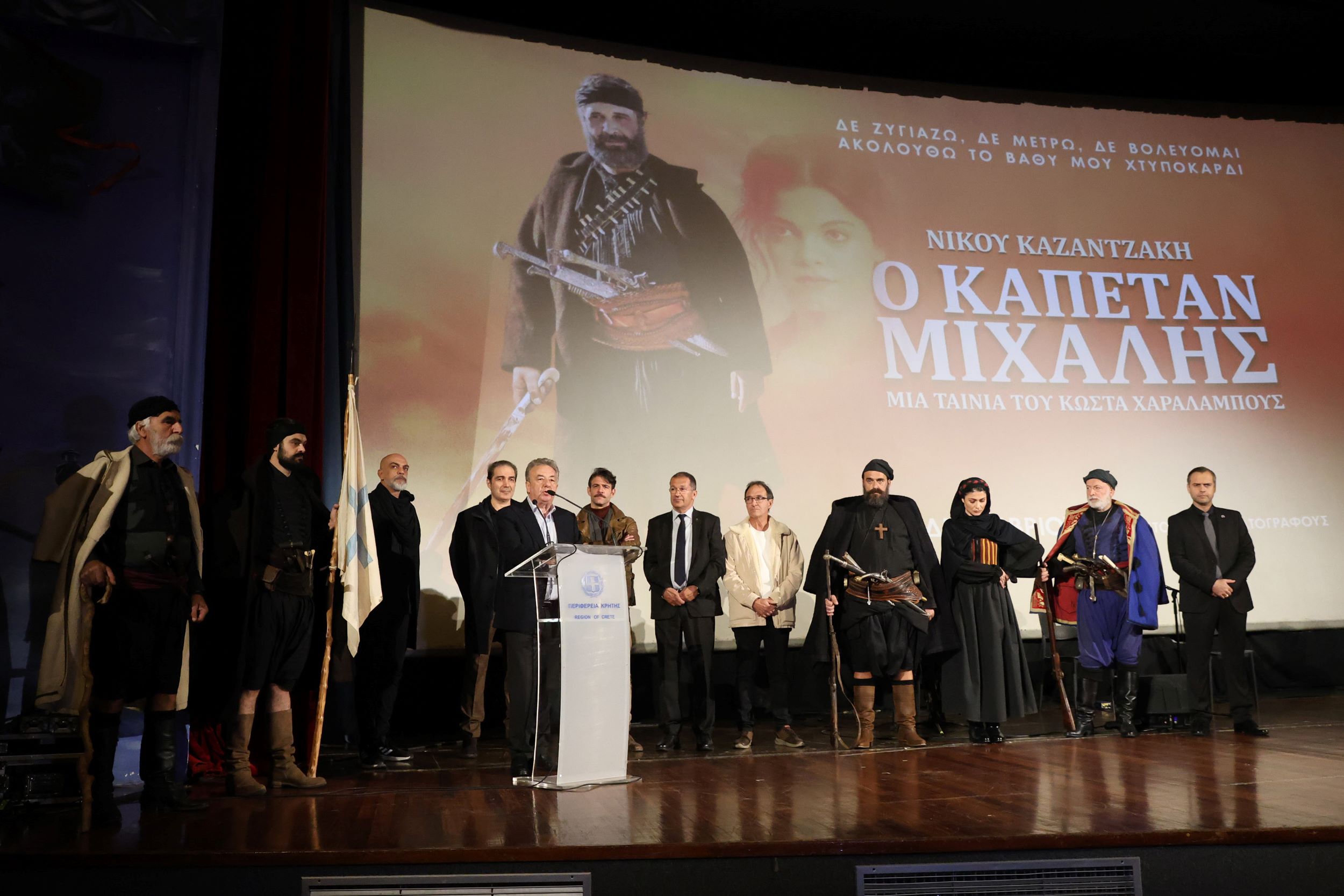 «Καπετάν Μιχάλης»: Μια σπουδαία κινηματογραφική παραγωγή που διευρύνει ...