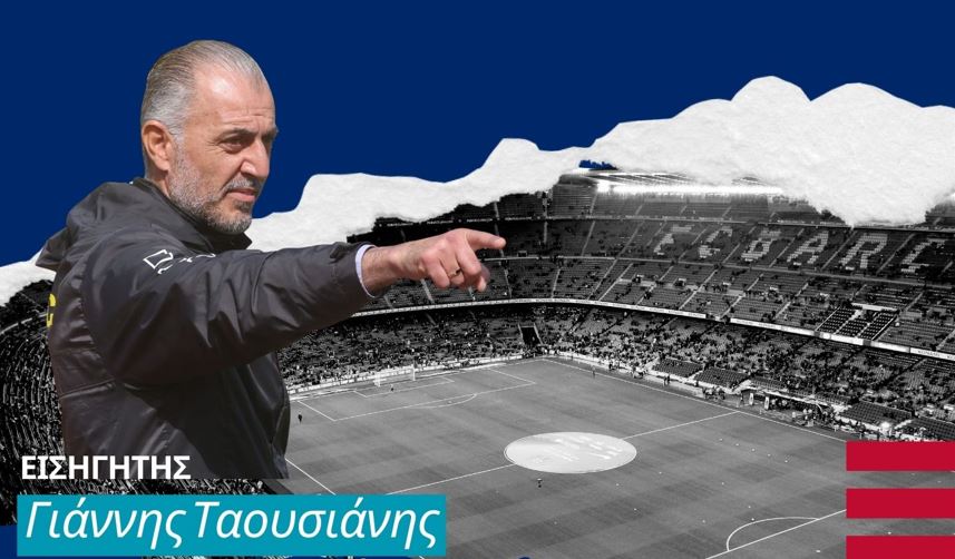 Χανιά | Προπονητικό σεμινάριο στα Περιβόλια με τον Γιάννη Ταουσιάνη ...