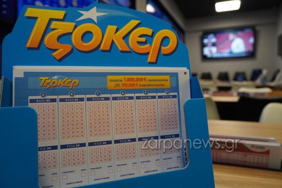Ένας υπερτυχερός κέρδισε 2.500.000 ευρώ στο Τζόκερ – Αυτά είναι τα ...