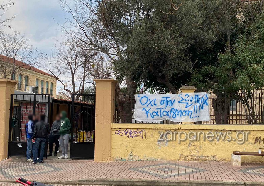 Πρόταση για κοινό ψήφισμα: Ίδρυση Πειραματικού χωρίς να καταργηθούν ...