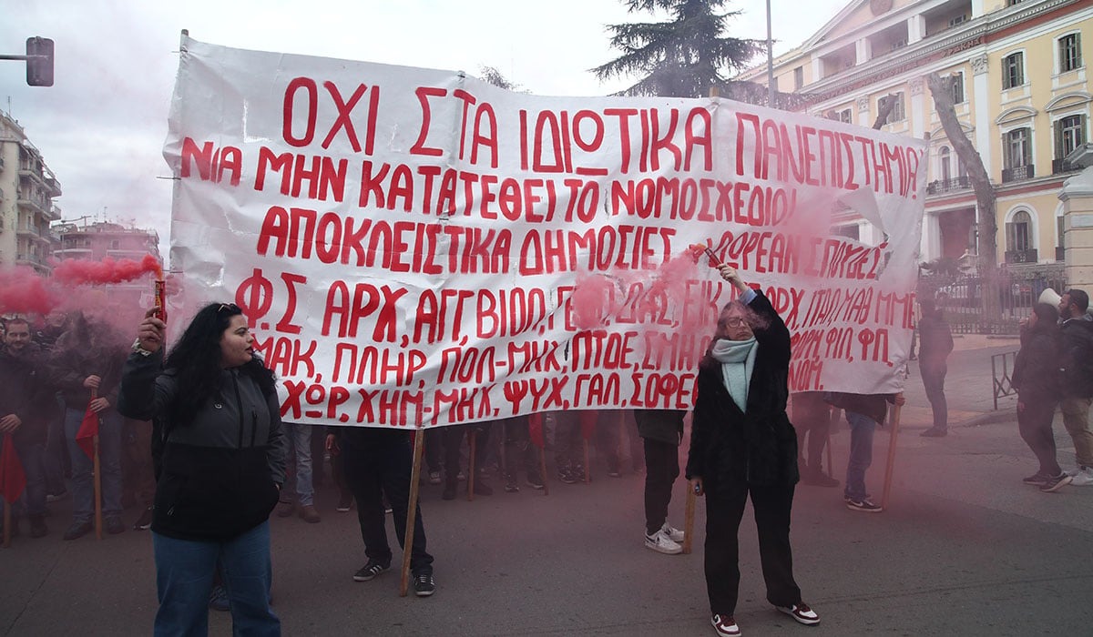Έκτακτη σύνοδος των πρυτάνεων σήμερα – Στο τραπέζι η εξ αποστάσεως ...