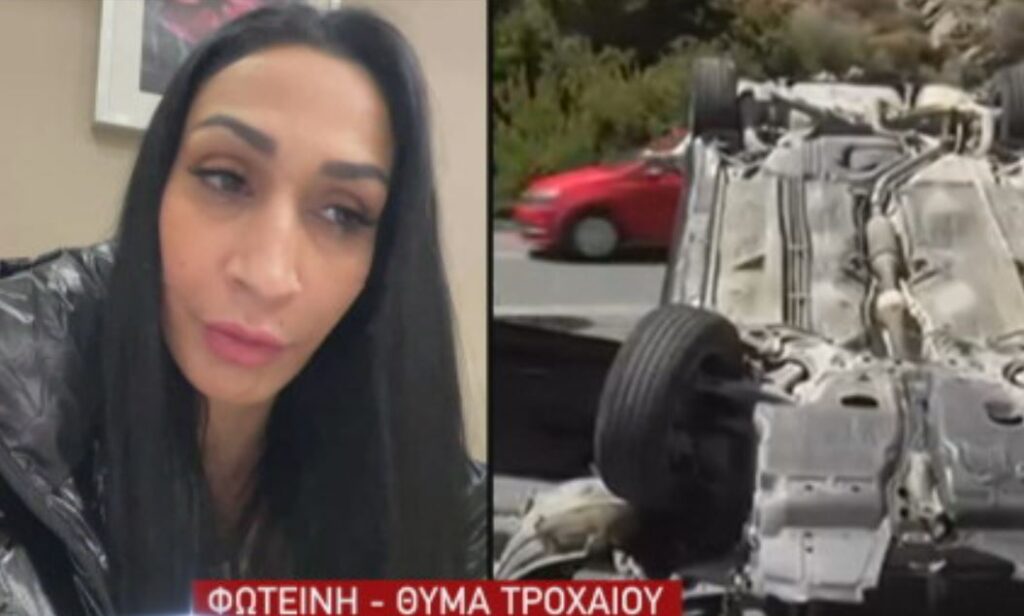 Κρήτη | Συγκλονίζει η μαρτυρία γυναίκας που ακρωτηριάστηκε μετά από ...