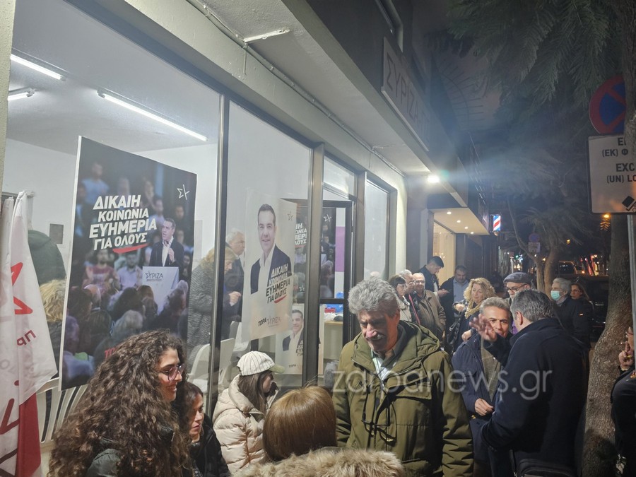 Έκοψε την πίτα ο ΣΥΡΙΖΑ Χανίων – Ετοιμάζεται για συνέδριο τον ...