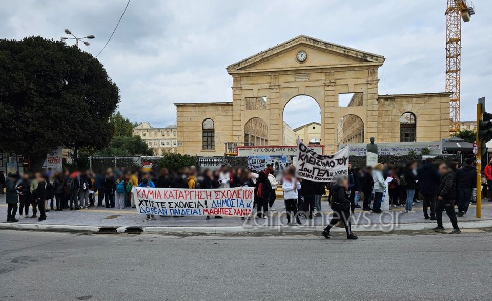 Διεκδικούν οι μαθητές με κλειστά σχολεία, συγκέντρωση και πορεία στο ...