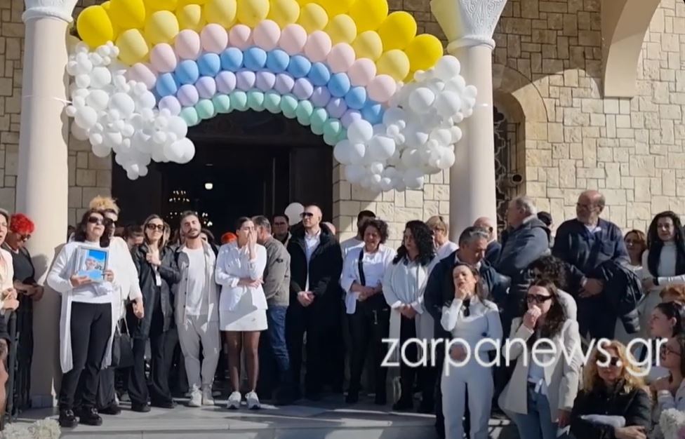 Με μπαλόνια στον ουρανό και χειροκροτήματα το τελευταίο αντίο στην ...