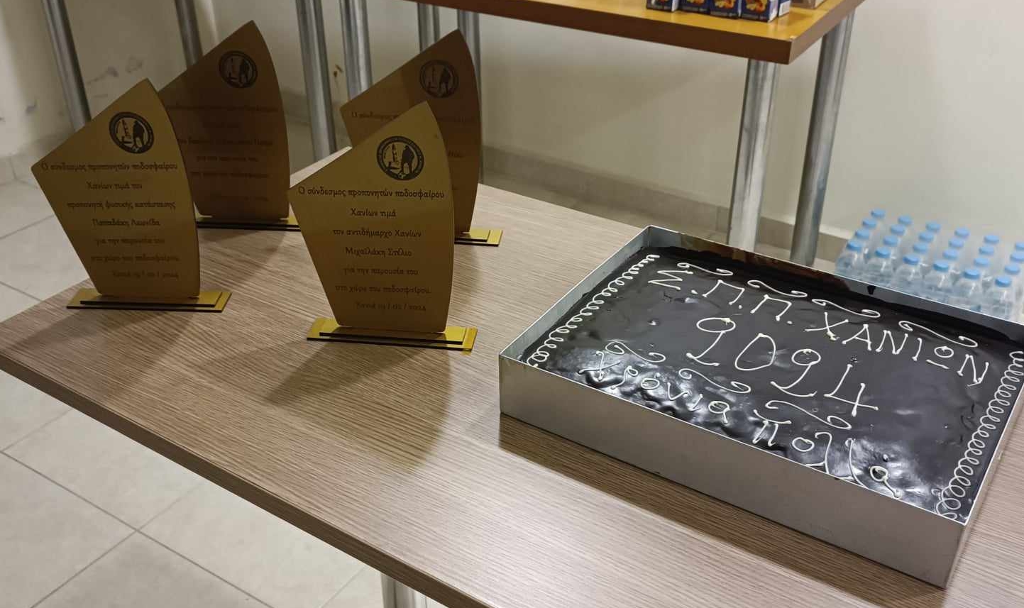 Έκοψαν την πίτα τους οι Χανιώτες προπονητές ποδοσφαίρου | zarpanews.gr