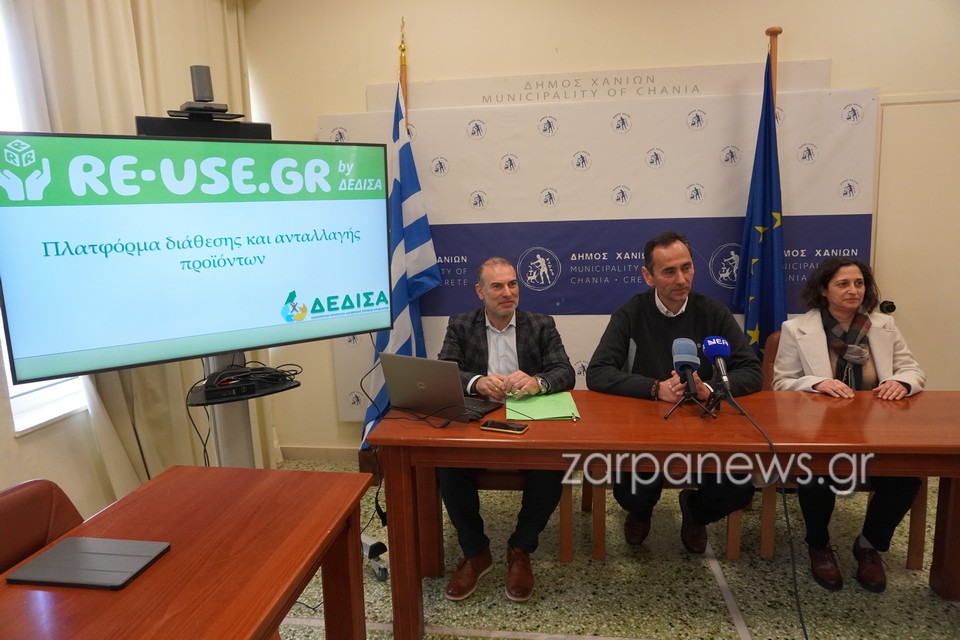 Re-use.gr από την ΔΕΔΙΣΑ: Η νέα πλατφόρμα αγγελιών για πωλήσεις, δωρεές ...