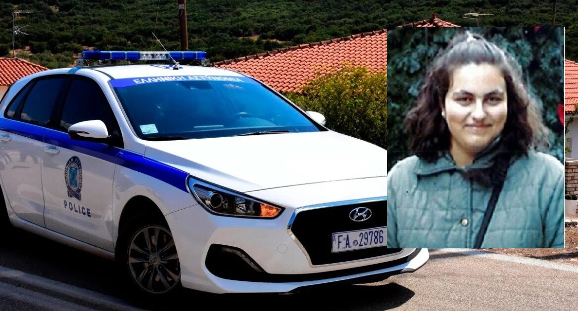 Κρήτη | Ανησυχία για την 25χρονη Ελευθερία – Εξαφανίστηκε εν απουσία ...
