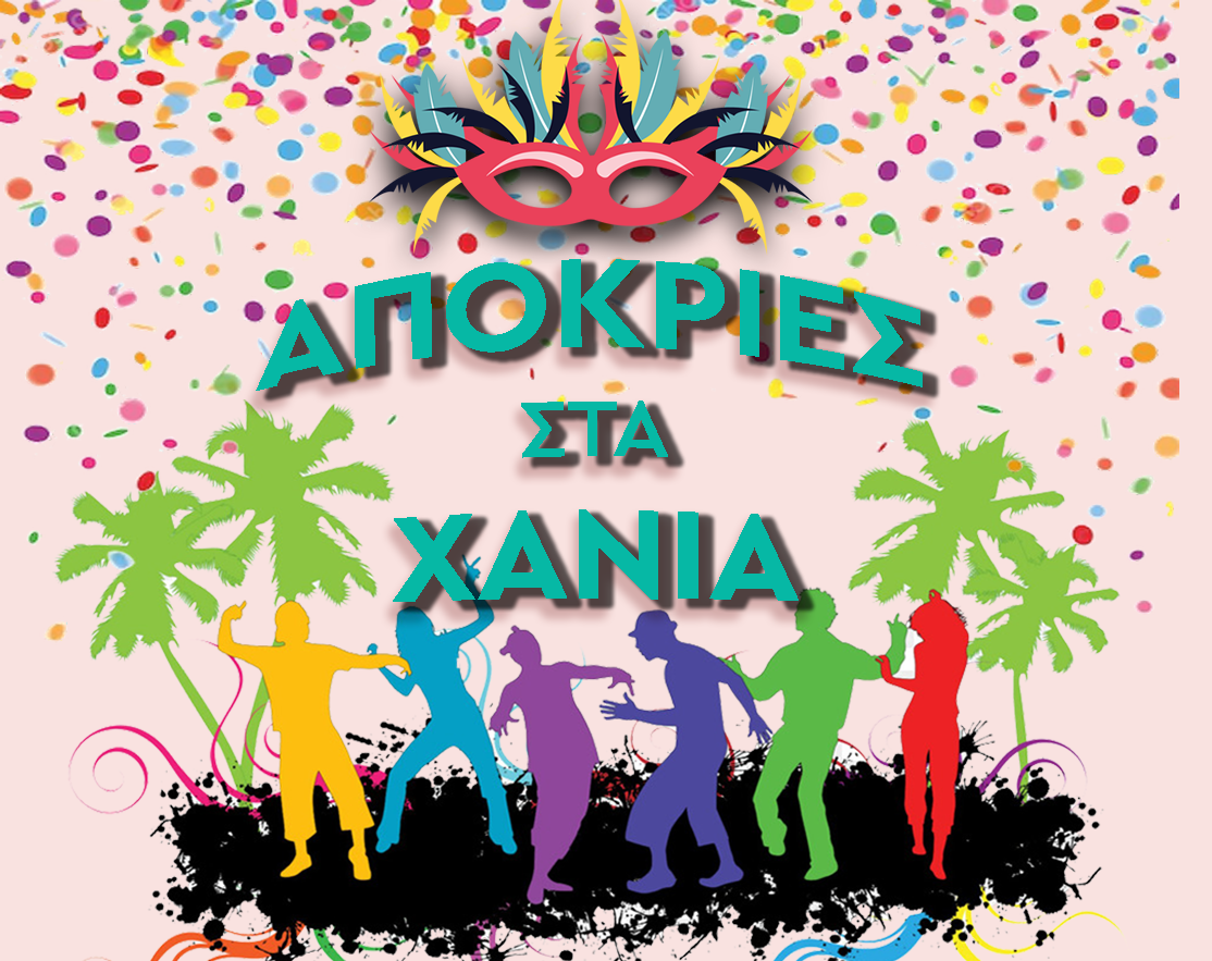 Απόκριες στα Χανιά: Πλούσιες δράσεις για μικρούς και μεγάλους για το ...