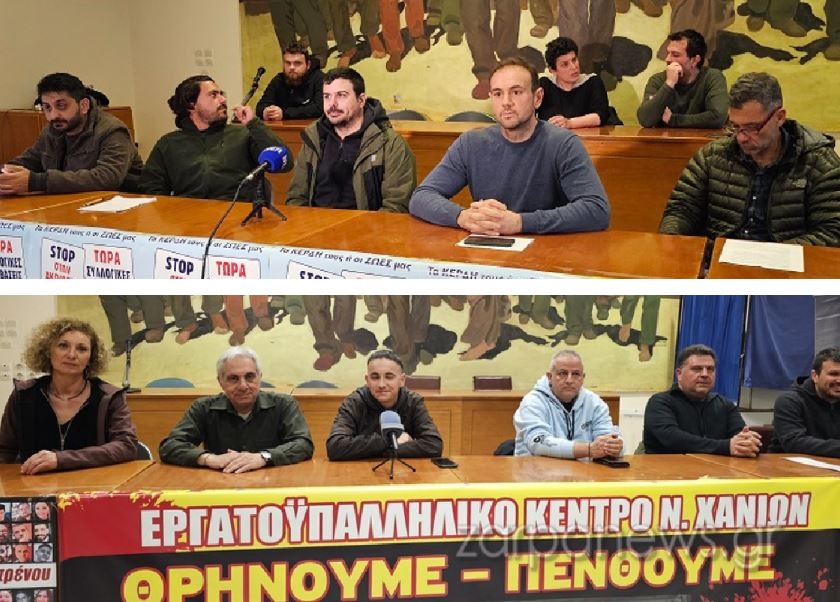 Όλοι στην απεργιακή κινητοποίηση της Τετάρτης: Μεγάλη συγκέντρωση στα ...