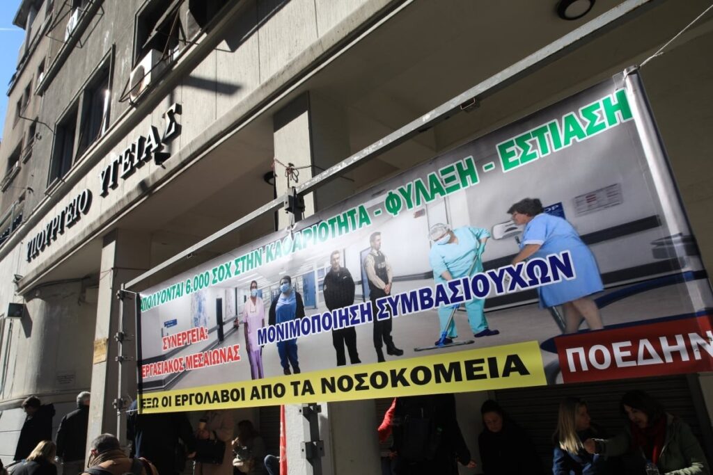 Τέλος από τα νοσοκομεία 4.000 εργαζόμενοι – Δεν ανανεώθηκαν οι ...