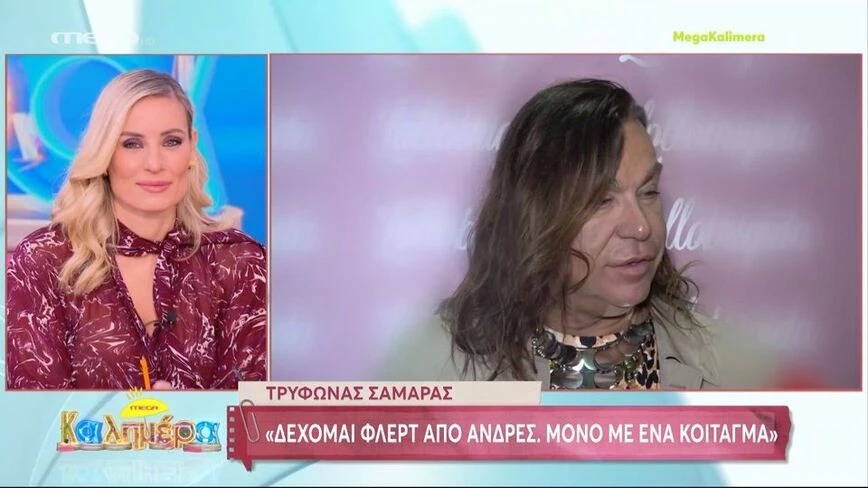 Τρύφωνας Σαμαράς: Δεν μου αρέσει να προβάλλω τη σεξουαλικότητά μου ...