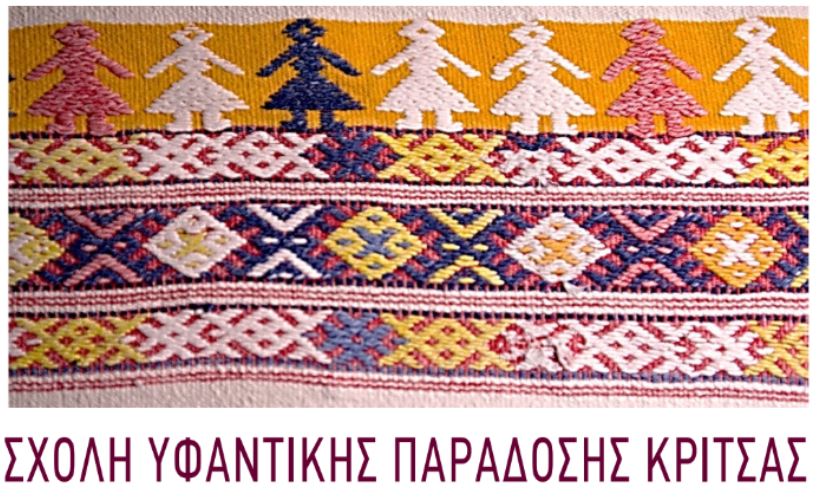 Παγκρήτιο Αντάμωμα Ανυφαντούδων στην Κριτσά Λασιθίου | zarpanews.gr