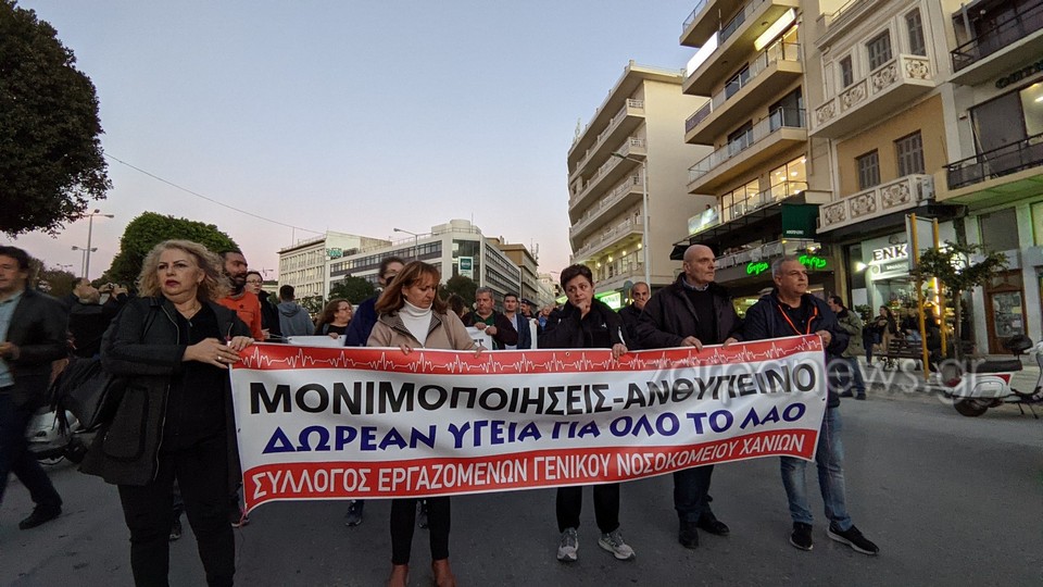 Σήμερα Πέμπτη το μεγάλο συλλαλητήριο για την Υγεία στα Χανιά ...