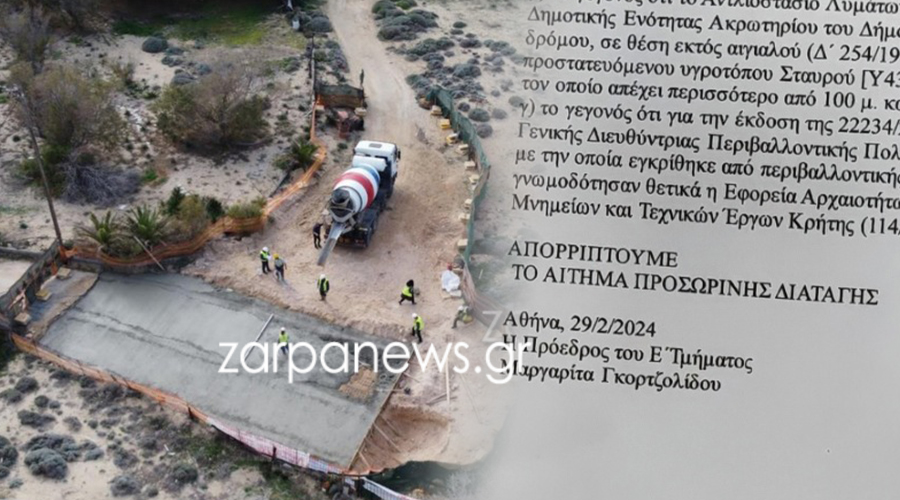 Χανιά | Απόρριψη προσφυγής των κατοίκων για το αντλιοστάσιο στον Σταυρό ...