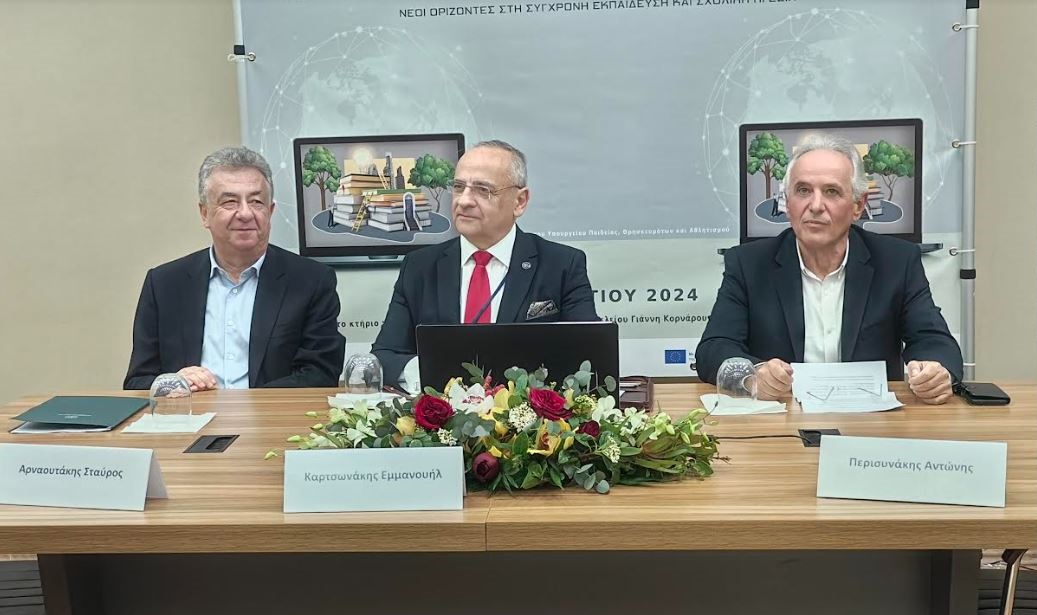 Ξεκίνησε το 5ο Διεθνές Επιστημονικό Συνέδριο της Περιφερειακής ...