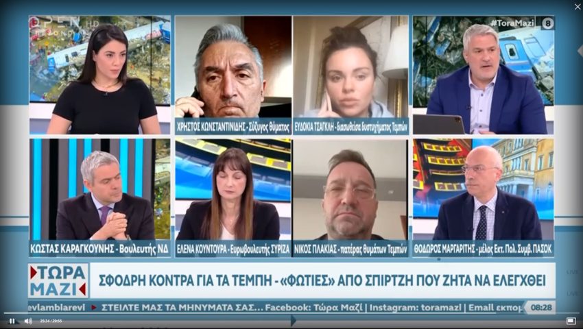 Βουλευτές της ΝΔ ρωτούν πριν πάνε στα πάνελ εάν φιλοξενούνται συγγενείς ...