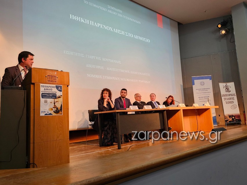 Χανιά | Σε έξαρση η ηθική παρενόχληση εργαζομένων – Σημαντικές ...