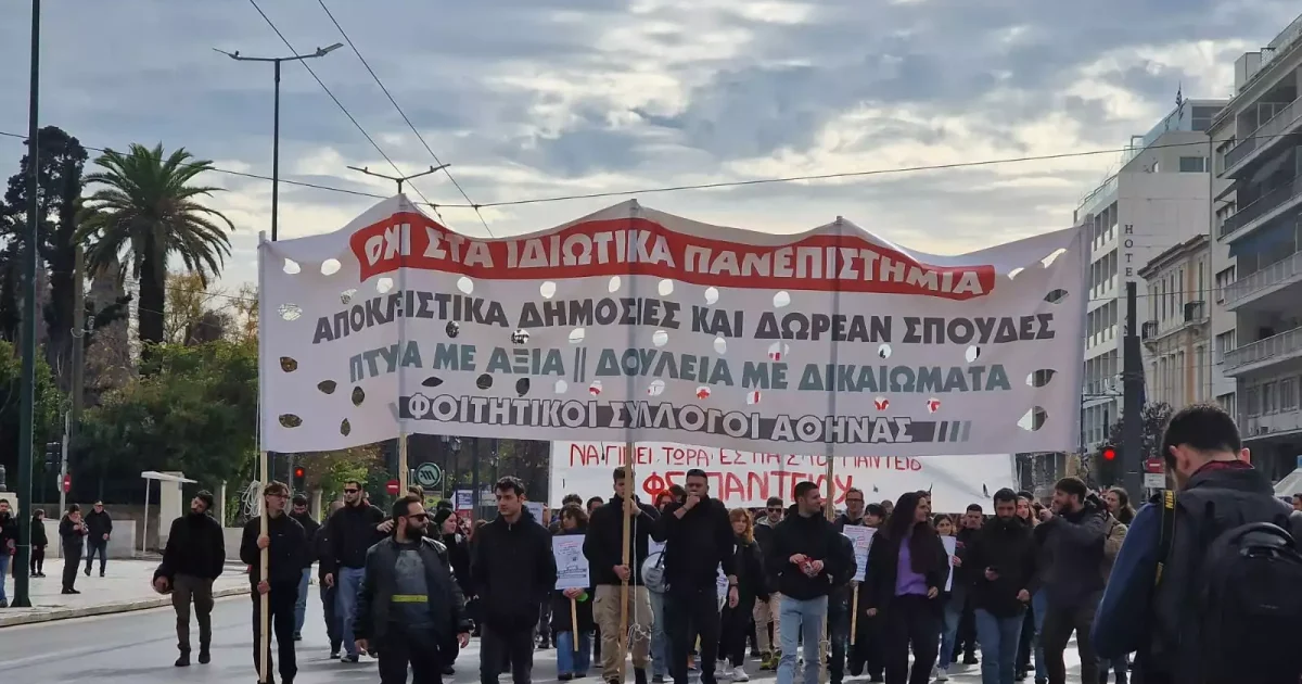 Πανεκπαιδευτικό συλλαλητήριο: Κορυφώνονται οι αντιδράσεις, ψηφίζεται το ...