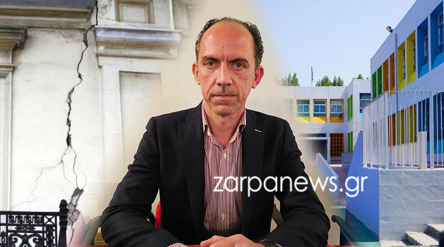 Έρχονται προσεισμικοί έλεγχοι δημόσιων κτιρίων και στα Χανιά ...