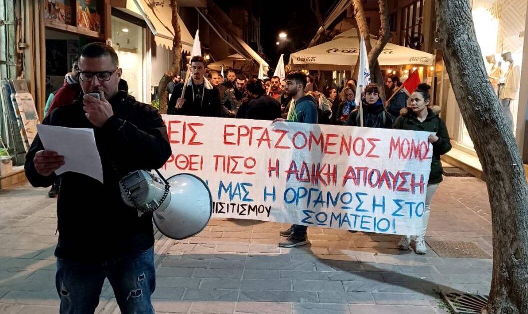 Σωματείο επισιτισμού για απόλυση εργαζόμενου φοιτητή: Οι απειλές δεν ...