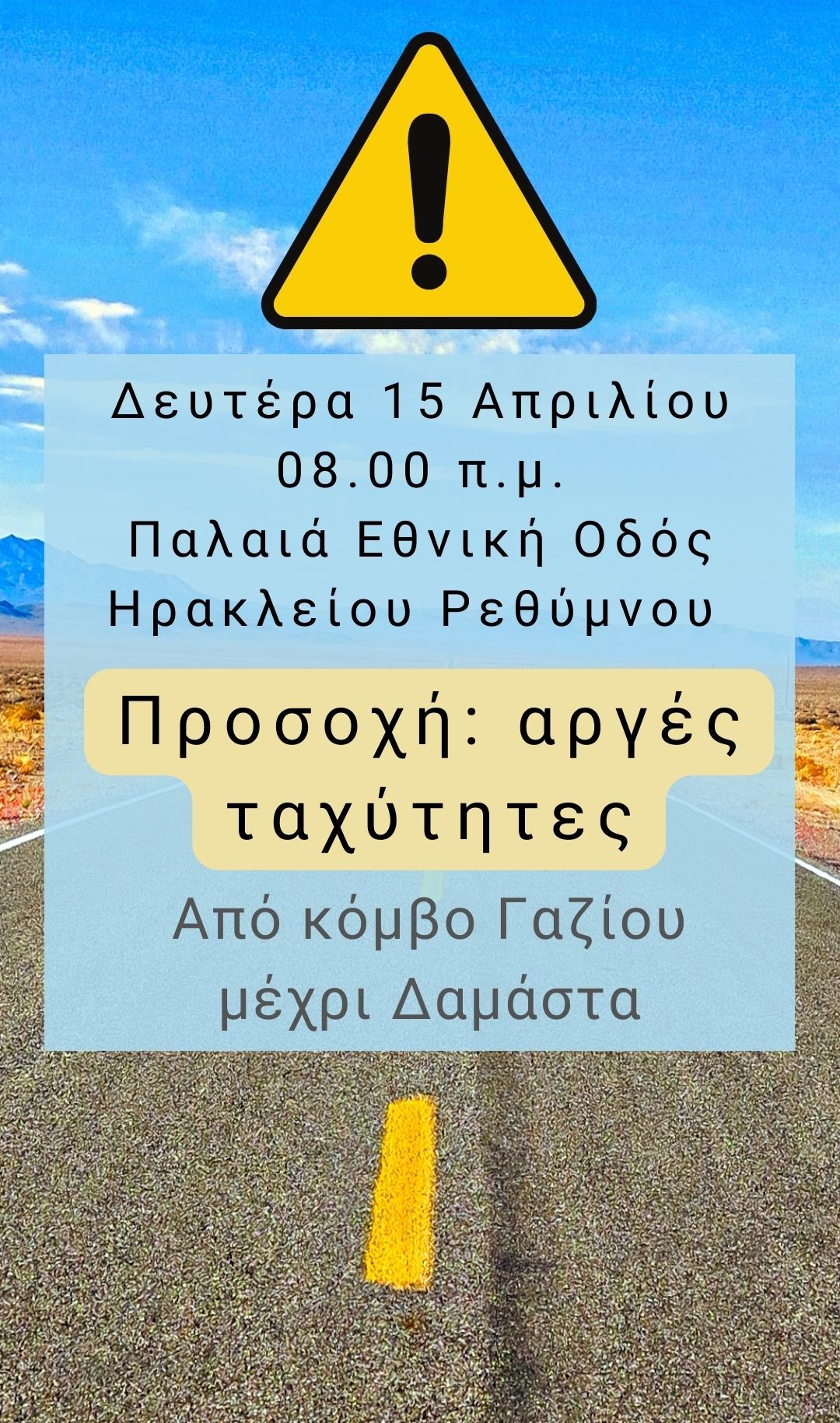 Κρήτη | Σήμερα η μεταφορά μετασχηματιστών για το έργο της ηλεκτρικής ...